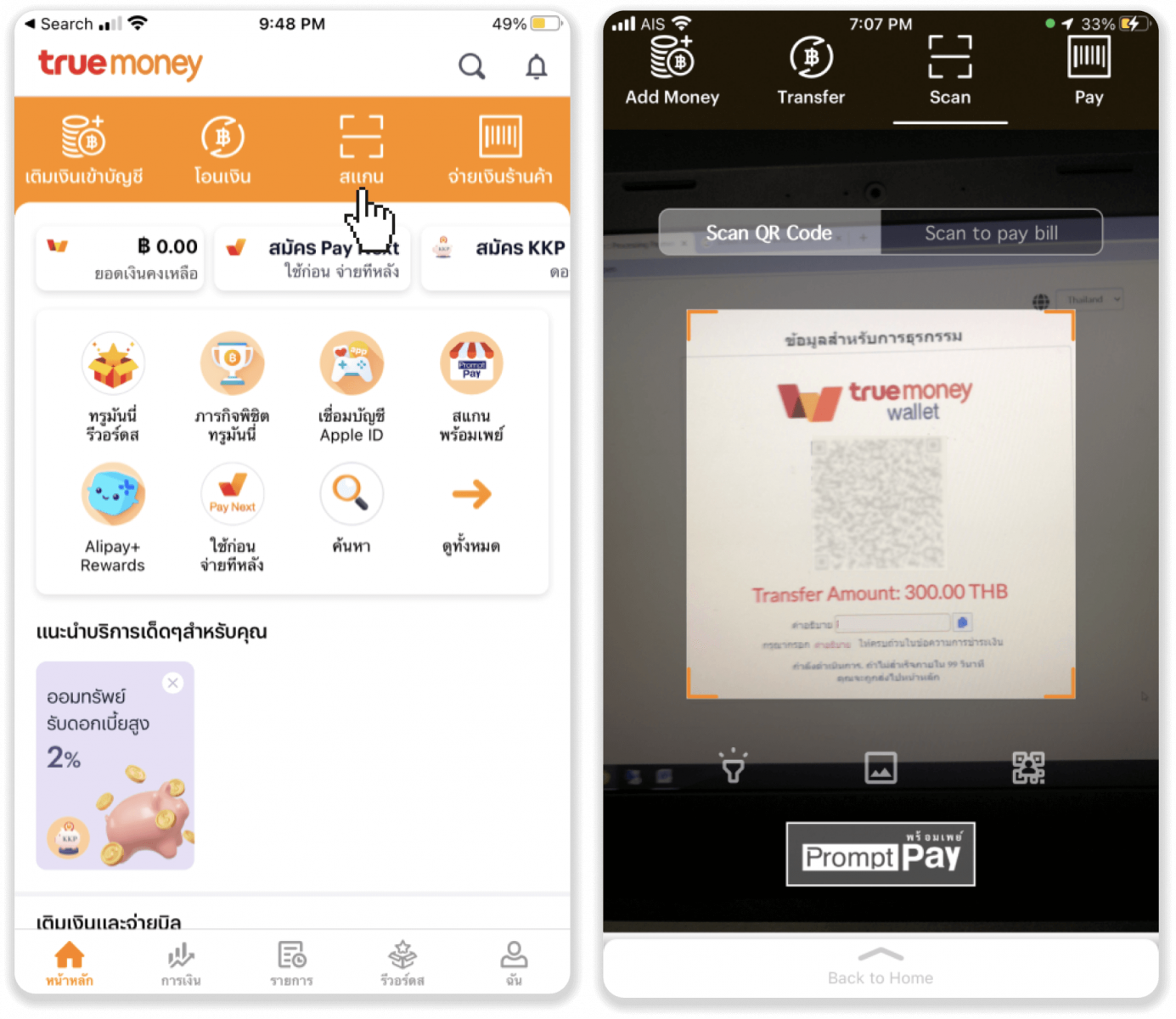 Deposit Funds on Binomo via Thailand Promptpay QR, True money and