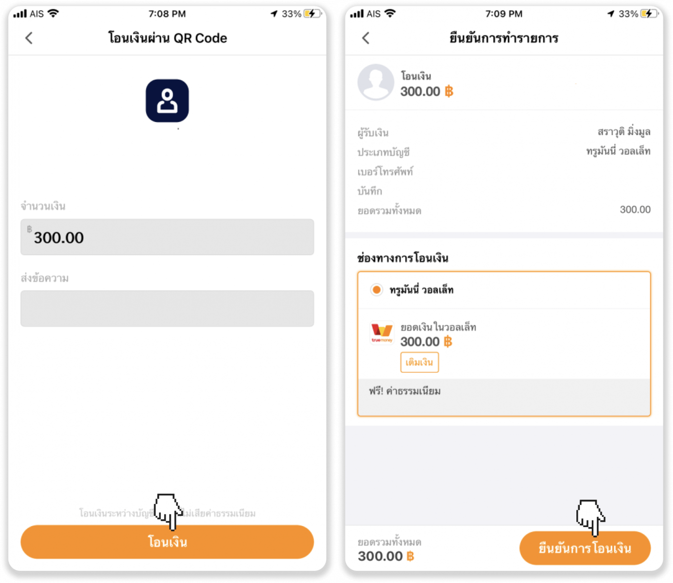 Deposit Funds paBinomo kuburikidza neThailand Promptpay QR, Mari